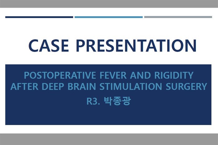 Postoperative fever and rigidity after deep brain stimulation surgery ...