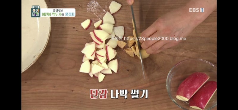 어린이 깍두기 과일 물김치 최고의요리비결 유귀열 최요비 네이버 블로그