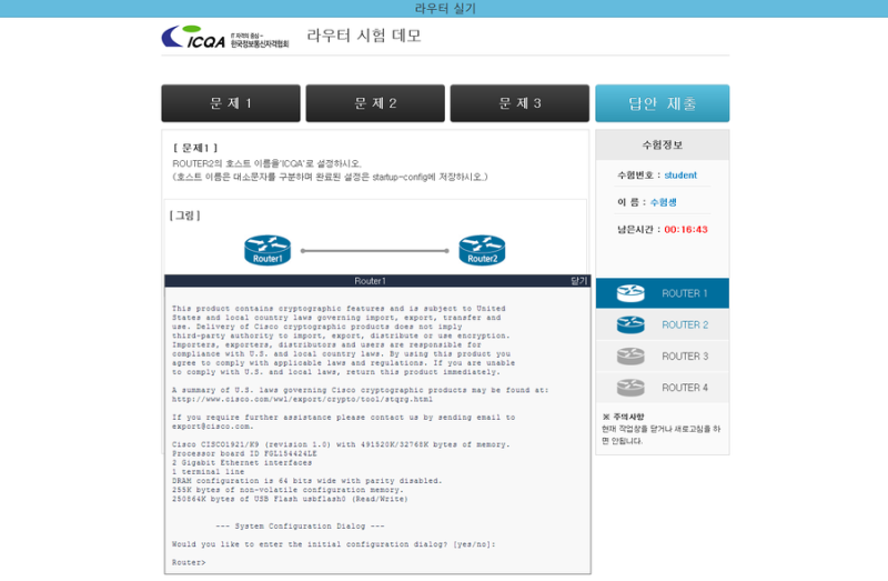 네트워크관리사2급 실기 라우터 실습 프로그램 다운받기 네이버 블로그