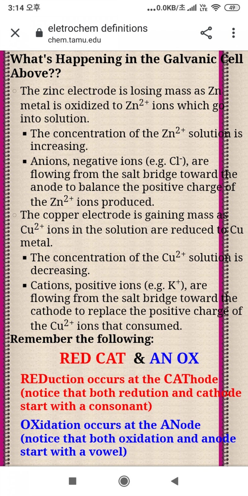 cation,anion,cathode,anode : 네이버 블로그