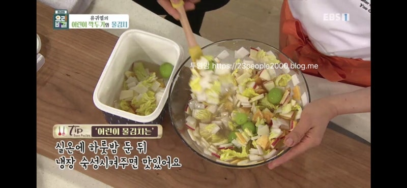 어린이 깍두기 과일 물김치 최고의요리비결 유귀열 최요비 네이버 블로그