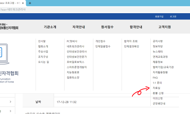 네트워크관리사2급 실기 라우터 실습 프로그램 다운받기 네이버 블로그