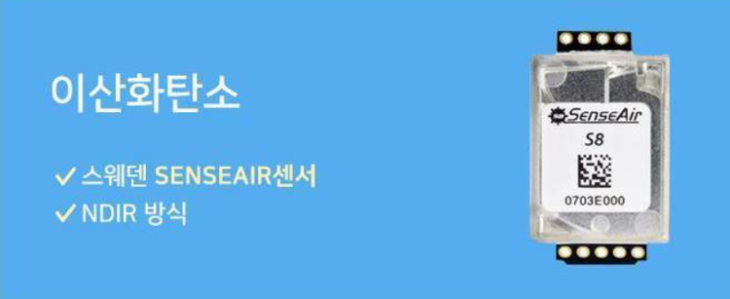 이산화탄소 co2 센서 : senseAir S8 004-0-0053 S8-0053 infrared CO2 carbon ...