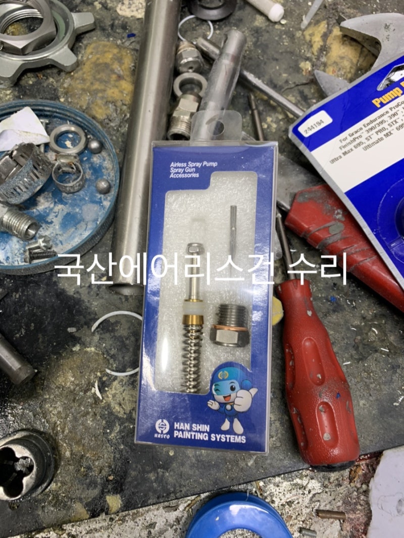 답십리에어리스척테크 에어리스건수리국산에어리스건 네이버 블로그