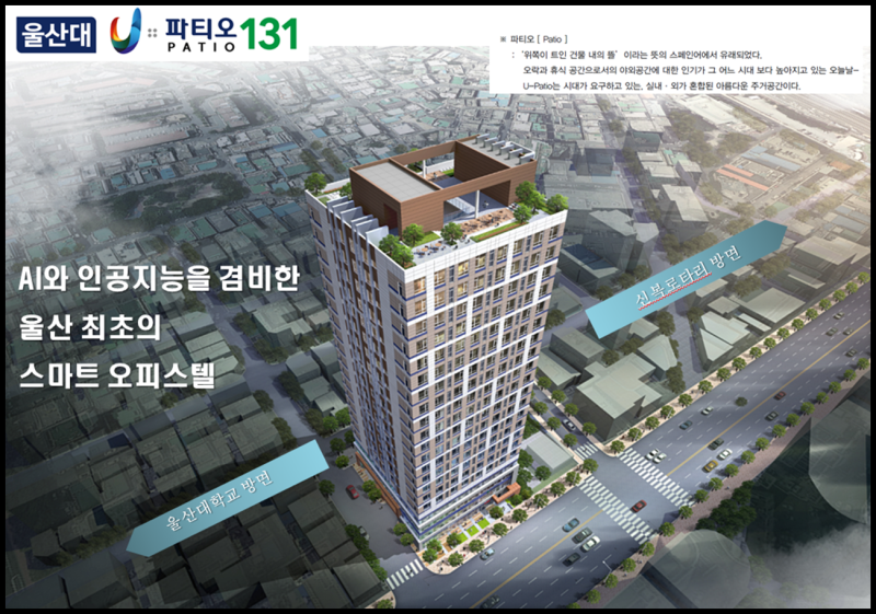 울산대 유파티오131 모델하우스 무거동 오피스텔 분양정보 확인하세요 네이버 블로그