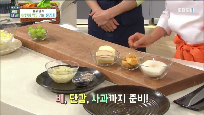 최고의요리비결 유귀열 요리연구가의 어린이물김치 만드는 법 네이버 블로그