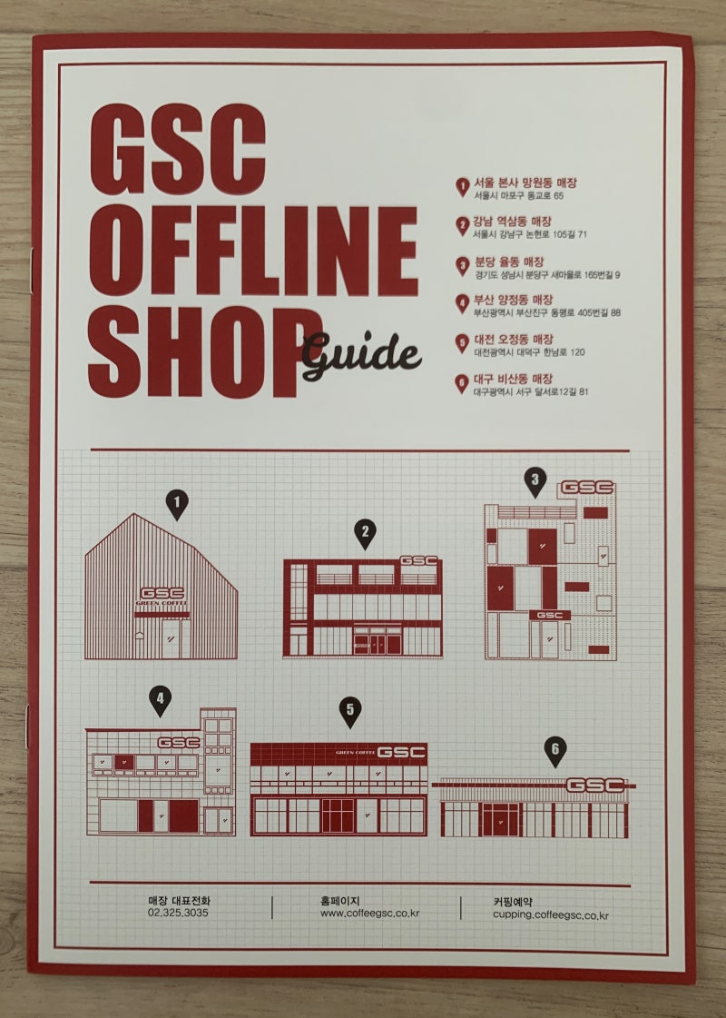 [GSC커피] 코스타리카 라스 라모스 옐로우 허니, 엘살바도르 핀카 엘 바바라 파카스 옐로우 허니, 과테말라 SHB 디카페인 ...