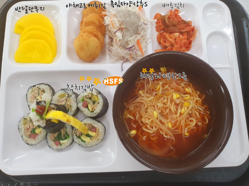 해성푸드시스템 위탁급식 단체급식 케터링 이동급식 산업체 급식사진 모음 네이버 블로그