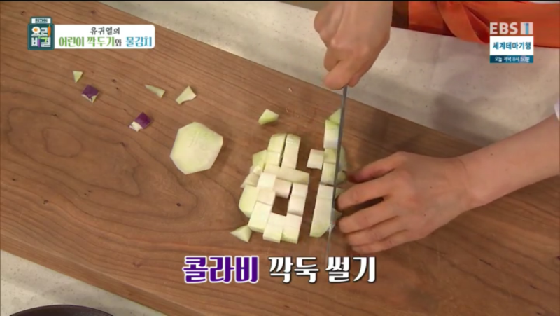 최고의요리비결 유귀열 요리연구가의 어린이깍두기 만드는 법 네이버 블로그