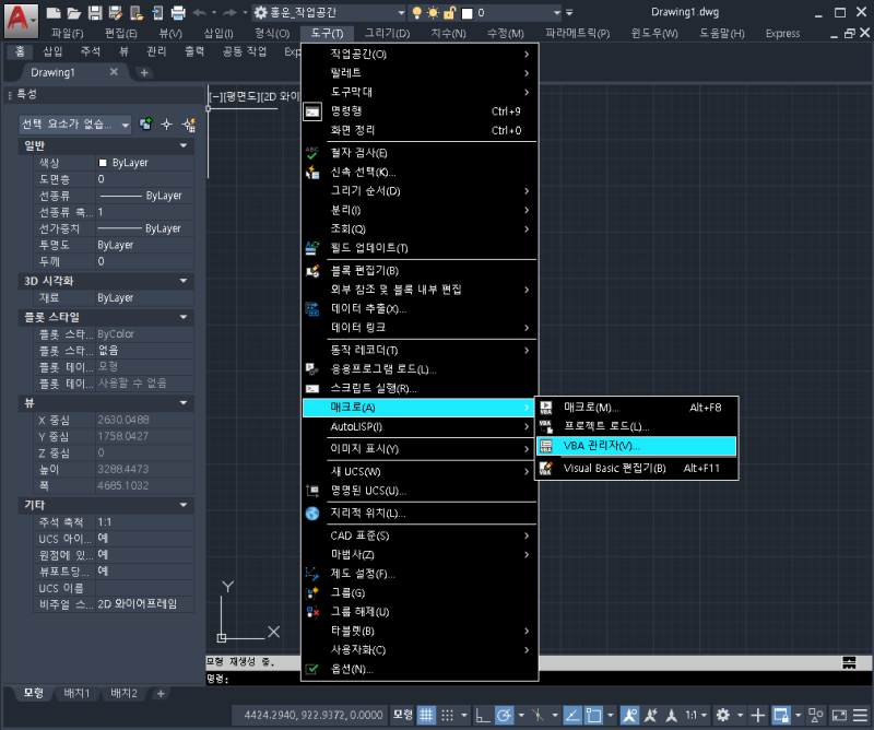 Cad : VBA 환경 설정하기 : 네이버 블로그