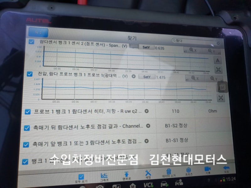 김천수입차정비 아우디a4 촉매 수리 및 산소센서점검 네이버 블로그