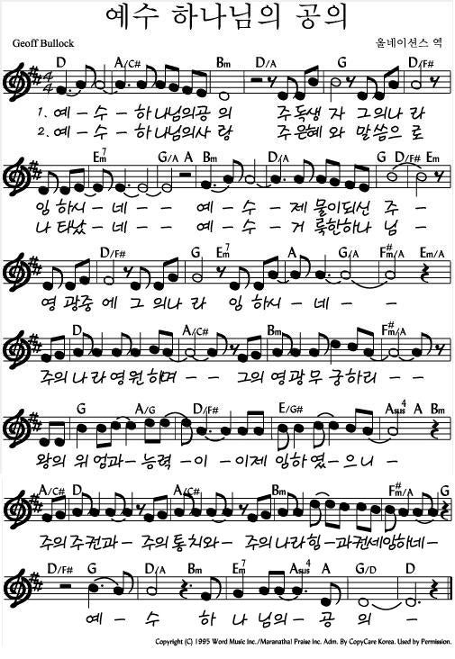 예수 하나님의 공의 D : 네이버 블로그