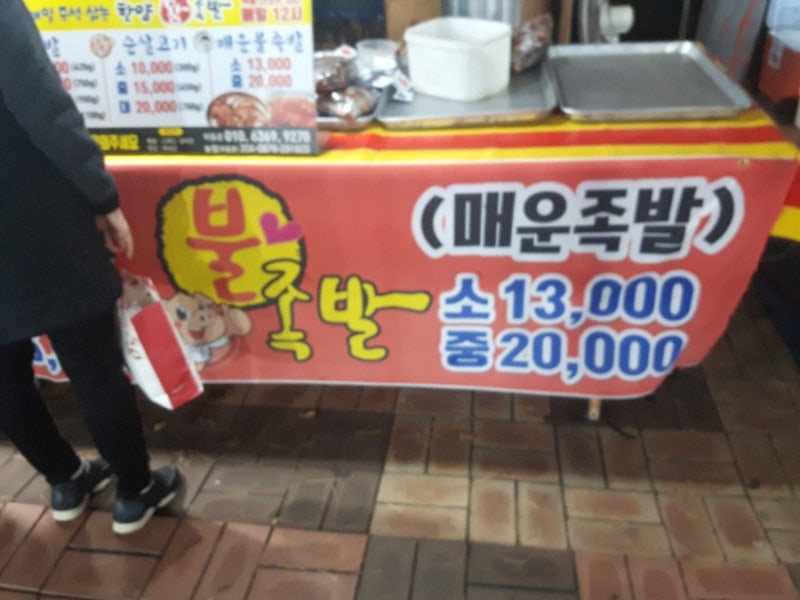 아파트 장날 : 네이버 블로그