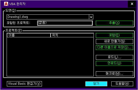 Cad : VBA 환경 설정하기 : 네이버 블로그
