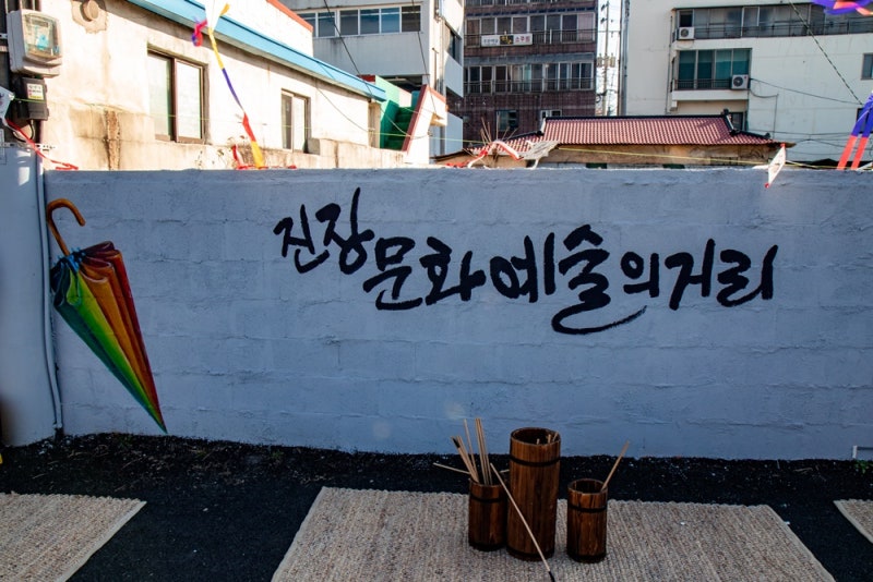 밀양여행 핫플레이스 밀양 가볼만한곳 빈집이 문화공간으로 진장 문화예술 플랫폼 미리미동국과 진장 문화예술의 거리 네이버 블로그