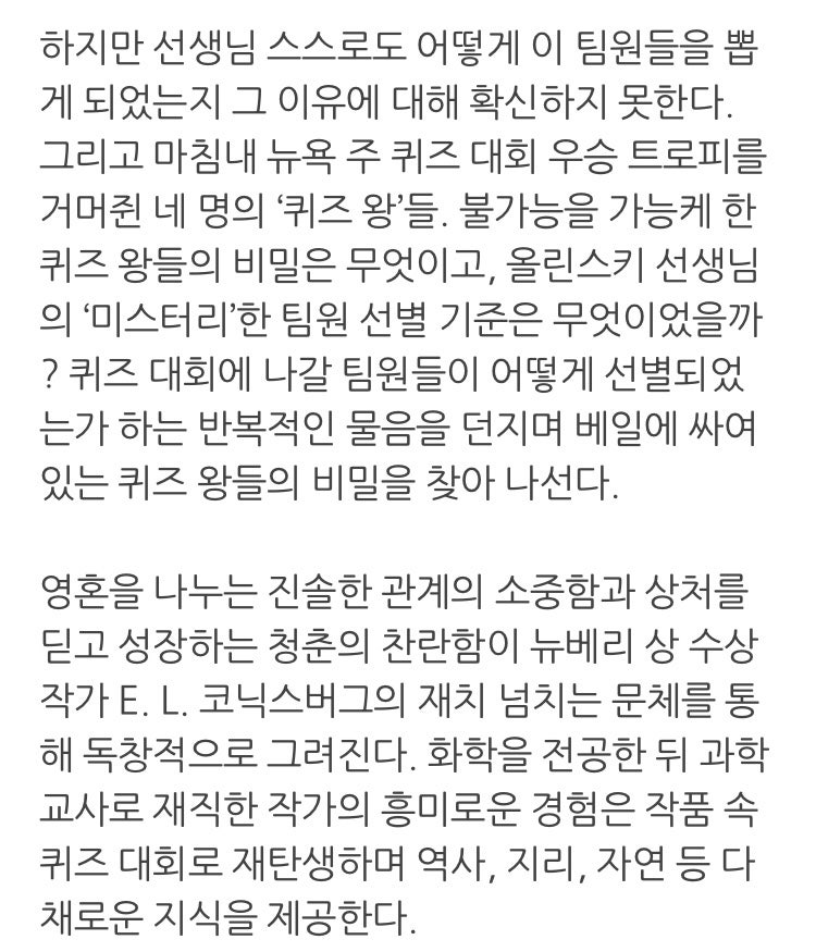 The view from Saturday by E.L.Konigsburg : 네이버 블로그