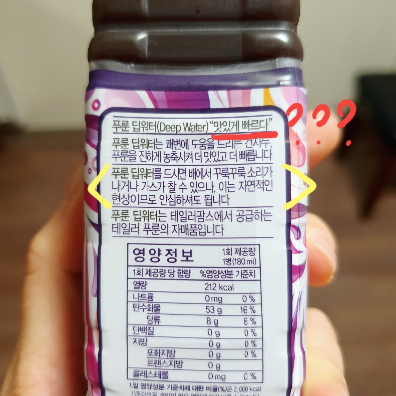 올리브영 푸룬 주스 테일러푸룬 딥워터 강력하다변비고민 드루와 네이버 블로그