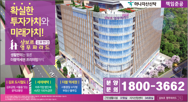 김포한강신도시 지식산업센터 구래지구 김포한강신도시 골드라인 양촌역에서 500m거리 샹보르영무파라드를 소개합니다 네이버 블로그