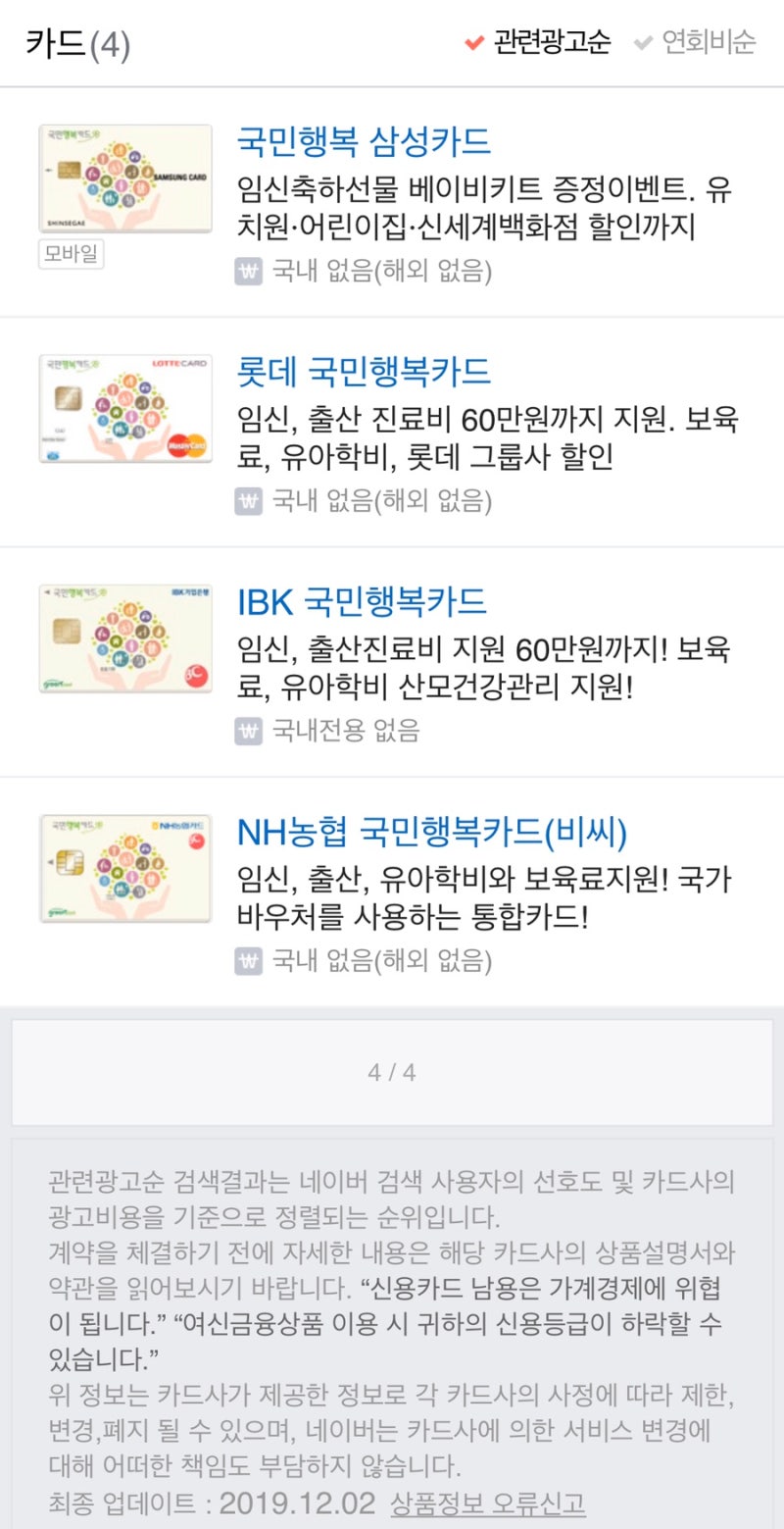 [5w3d] 롯데카드 :: 국민행복카드 :: 임산부카드 발급 : 네이버 블로그