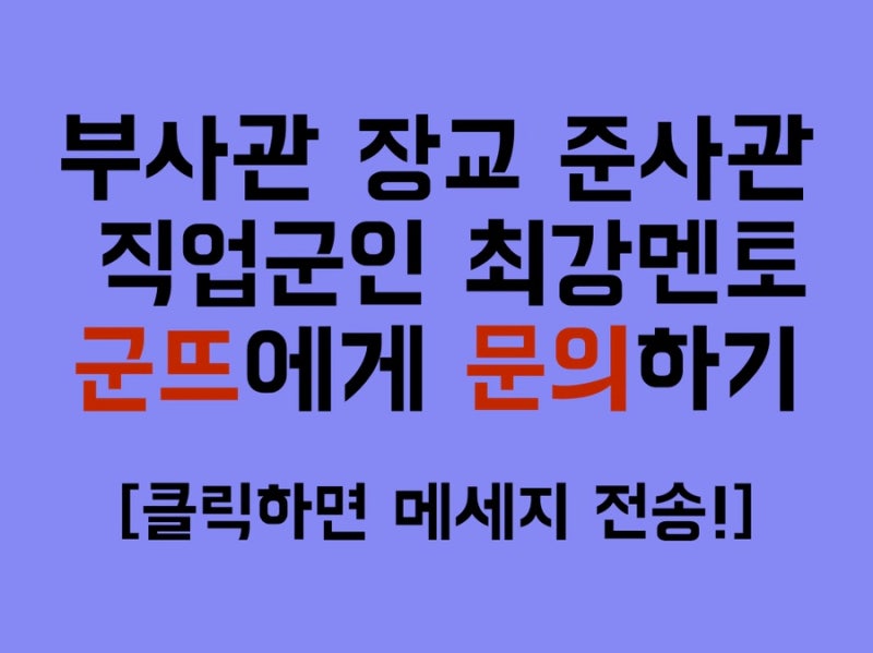 파일럿 조종사가 되는 방법 공군 조종장학생 지원과 합격전략 알아보자 네이버 블로그
