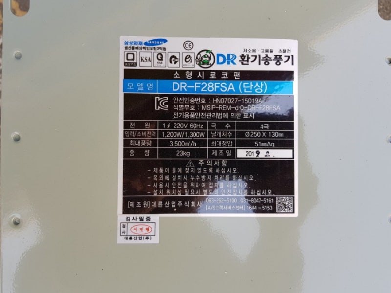 대구시로코송풍기종류분석/DR-F28FSA/TIS-280FS/DSB-F28FS/HSB-F28S/TFB-F28FS/LGF-B28FS ...