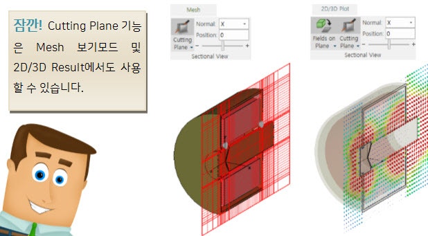 CST 해석 꿀팁15 : Cutting Plane 사용 방법 : 네이버 블로그