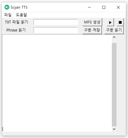 [python]파이썬/GUI/tkinter/앱/TTS(Text To Speech), 영문읽기 프로그램/1단계 : 네이버 블로그