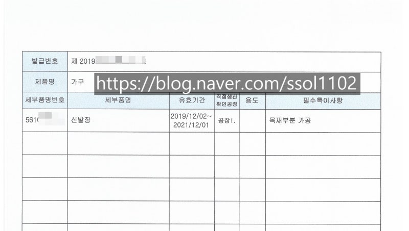 가구관련 직접생산확인증명서 발급사례 성공사례직접생산확인증명서 신청대행전문 네이버 블로그