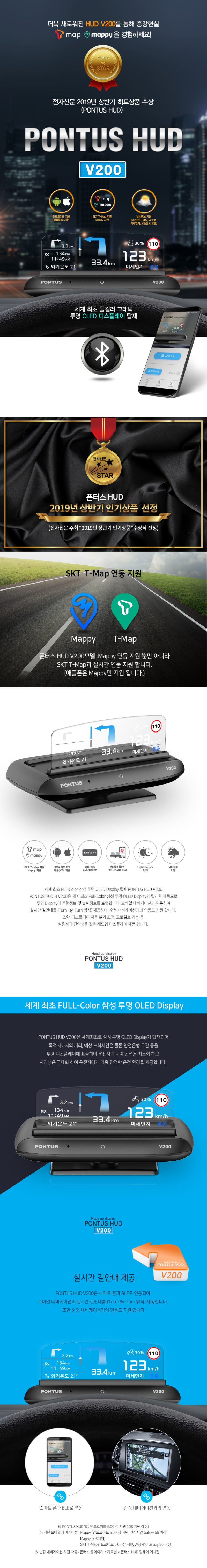 [제품리뷰]현대엠엔소프트 폰터스 HUD V200 & H1000 : 네이버 블로그