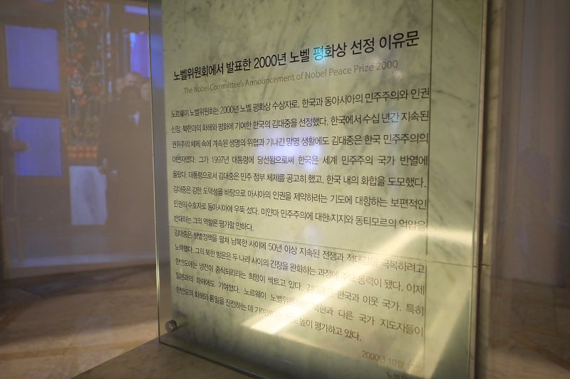 목포 가볼만한곳 김대중 노벨평화상 기념관 잠시라도 꼭 들리자 네이버 블로그