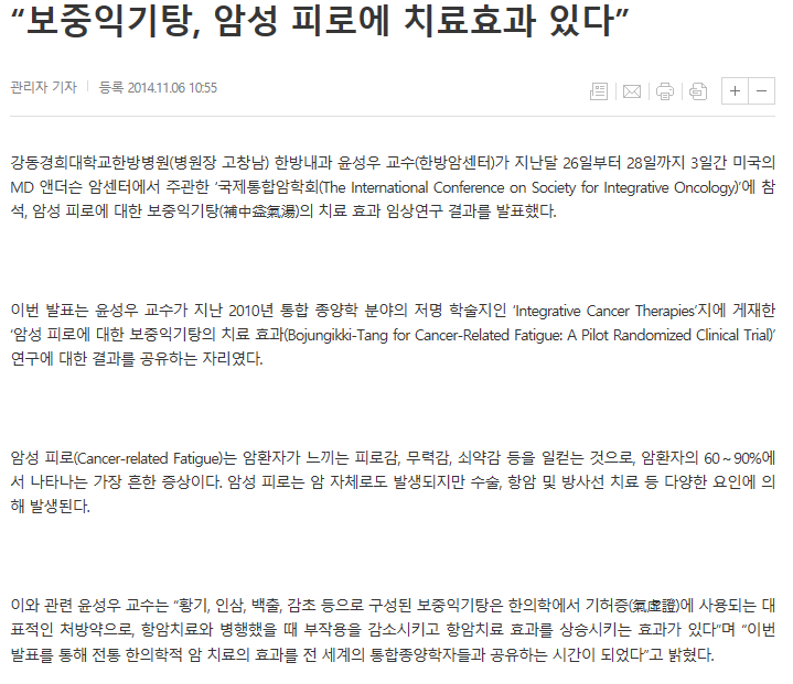 보험한약 보중익기탕 면역력 강화 한방 피로회복제 보중익기탕 네이버 블로그