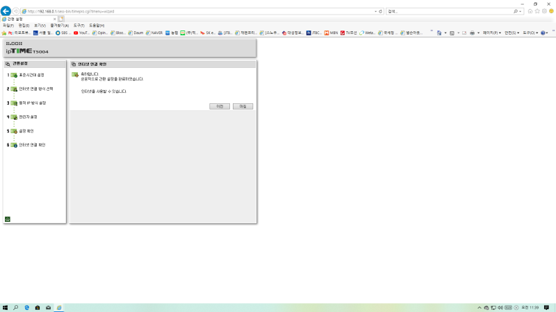 유선 인터넷공유기 ipTIME T5004 : 네이버 블로그