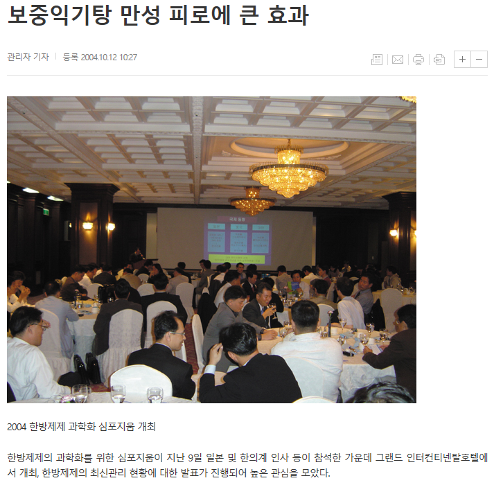 보험한약 보중익기탕 면역력 강화 한방 피로회복제 보중익기탕 네이버 블로그