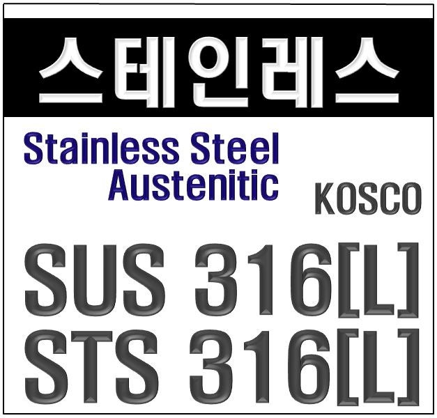 ★SUS 316 vs 316L (UNS S31600 vs S31603) "차이" 완벽비교 : 네이버 블로그