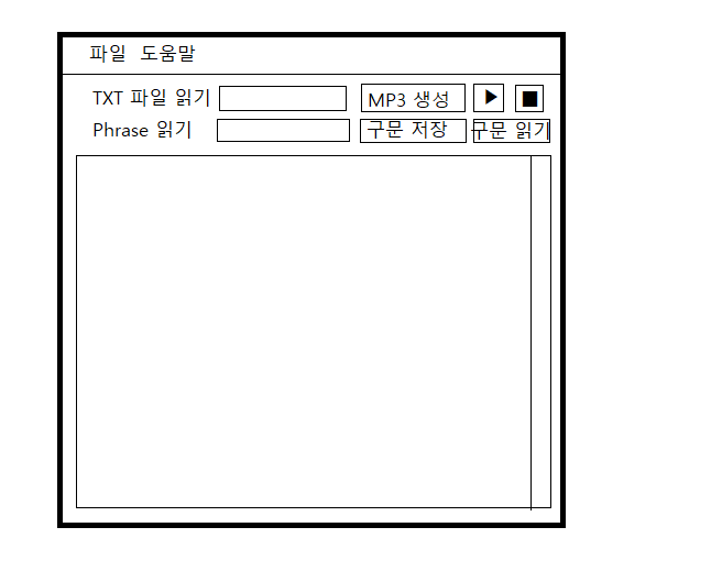 [python]파이썬/GUI/tkinter/앱/TTS(Text To Speech), 영문읽기 프로그램/1단계 : 네이버 블로그