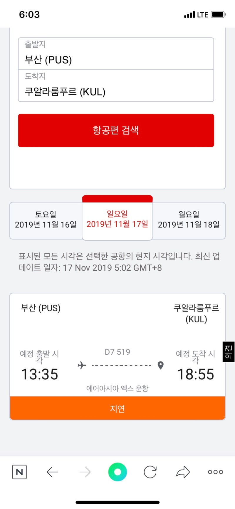 발리 자유신혼여행 1 에어아시아 쿠알라룸푸르 경유해서 발리까지 노보텔 응우라이 에어포트 네이버 블로그
