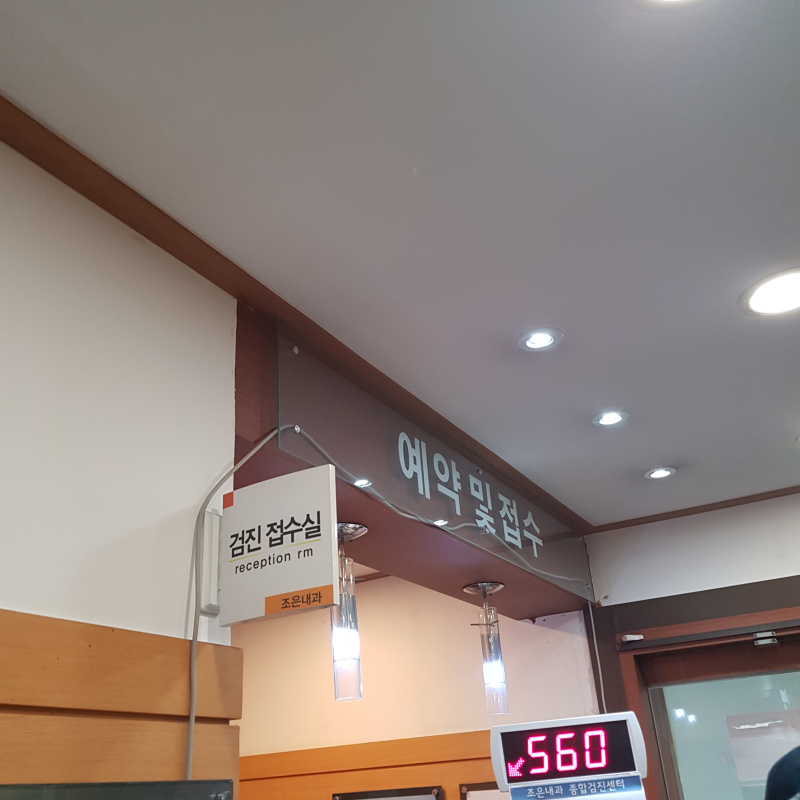 팁 기숙사 폐결핵 건강진단서 제출용 발급 방법 네이버 블로그