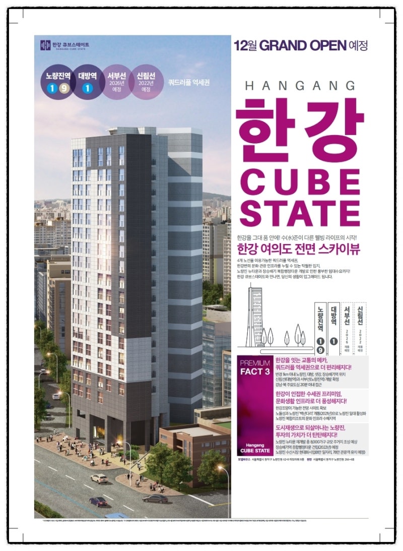 여의도 한강 큐브스테이트 노량진 오피스텔 원룸 투룸 역세권 오피스텔 네이버 블로그