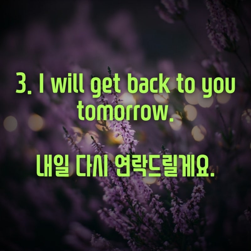 53. 오늘의 영어표현 I will get back to you.. ~에 다시 연락드릴게요. : 네이버 블로그