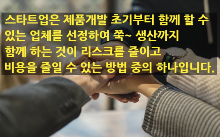 스타트업이 제품을 만들 때 플라스틱 금형제작업체를 통하여 받는 사출금형제작비용은 얼마나 들까요 견적이 싼 것이 가장 좋은가요
