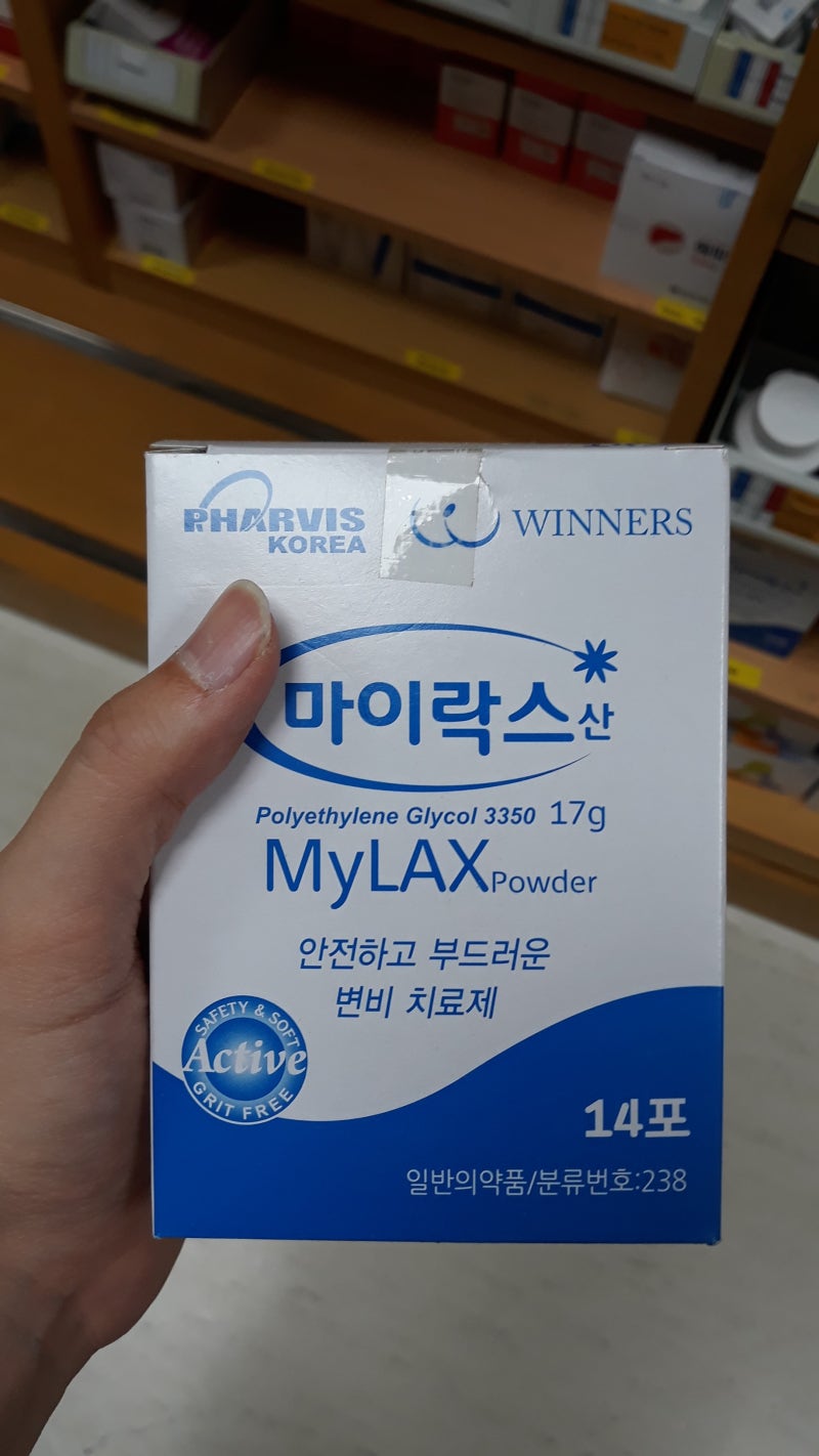 [약이야기] 85. 마이락스산 ( 변비약 ) 마이락스 MyLAX : 네이버 블로그