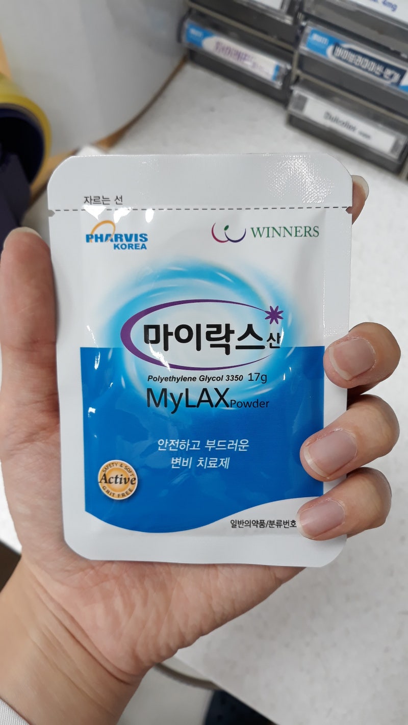 [약이야기] 85. 마이락스산 ( 변비약 ) 마이락스 MyLAX : 네이버 블로그