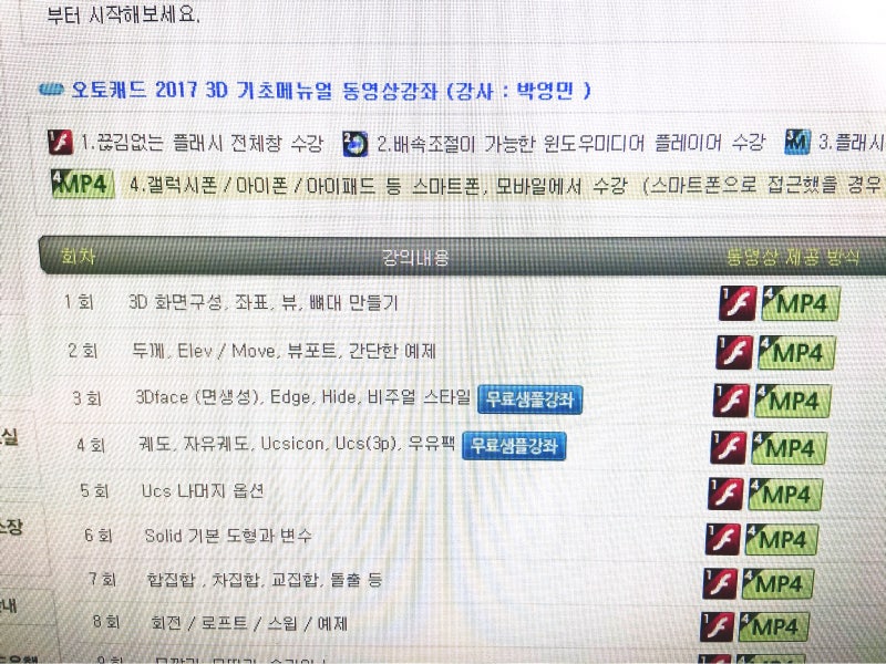 오토캐드인터넷강의 혼자 배우기 네이버 블로그