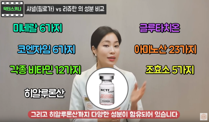 리쥬란 Vs 샤넬주사필로가135 네이버 블로그