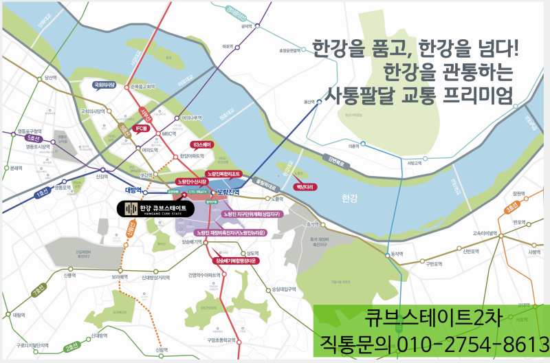한강큐브스테이트2차 공실없는 노량진뉴타운 앞자리 오피스텔 분양정보 네이버 블로그