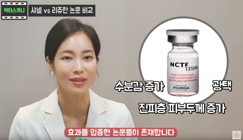 리쥬란 Vs 샤넬주사필로가135 네이버 블로그