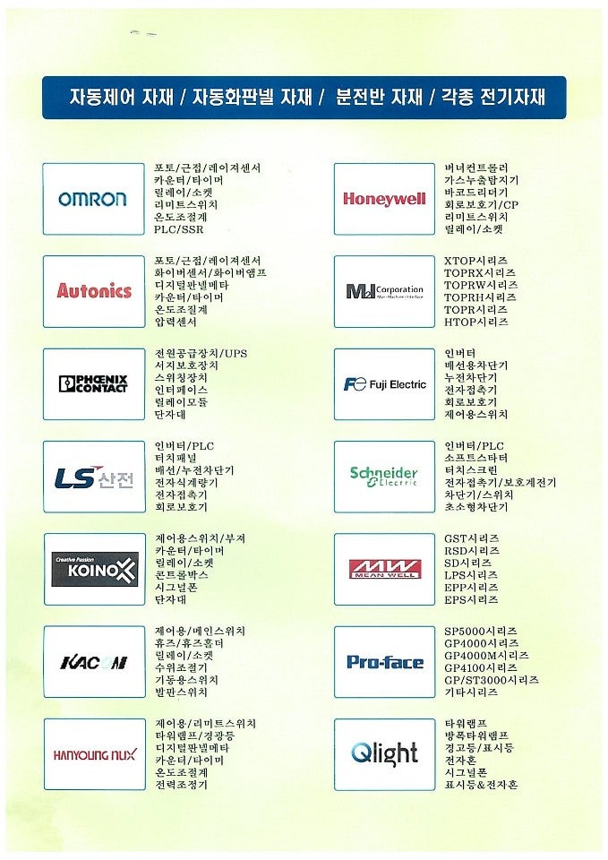 오토닉스 온도조절기 TZ/TZN_SERIES : 네이버 블로그