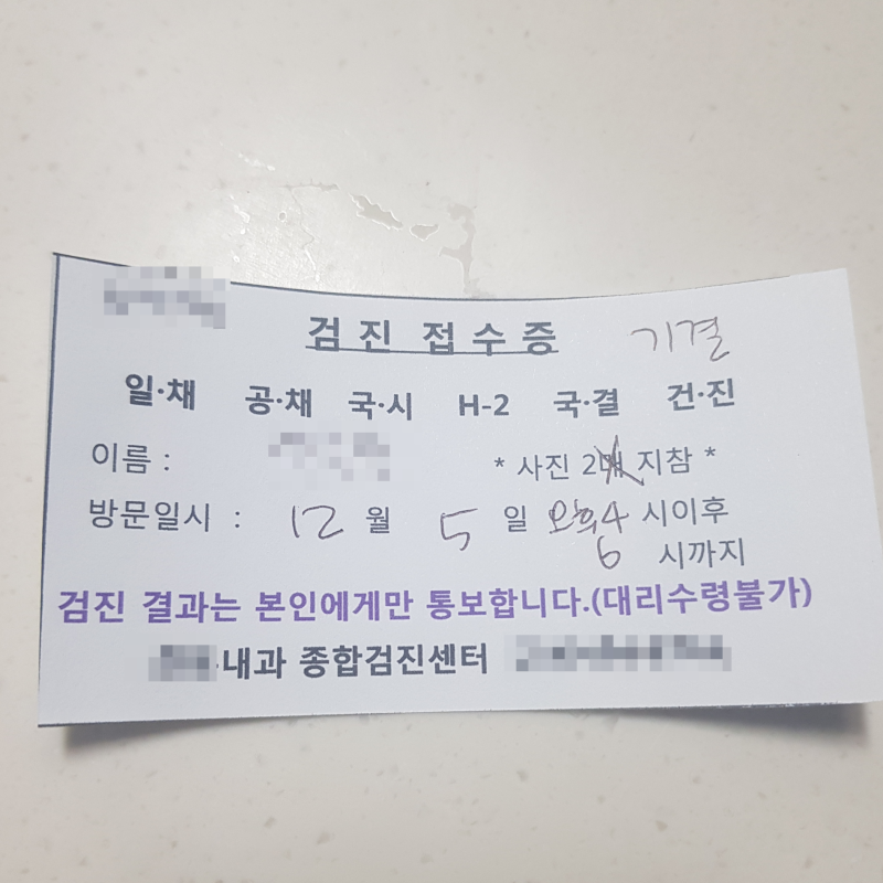 팁 기숙사 폐결핵 건강진단서 제출용 발급 방법 네이버 블로그