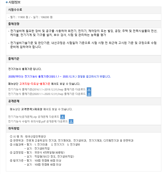 내일배움카드 신청 서류 작성하는 방법 공유~ 한글파일 첨부 직업훈련 신청서 작성 훈련탐색표 네이버 블로그