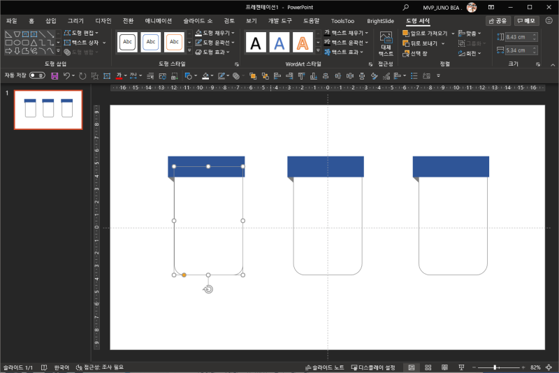 돈으로 시간을 사자: Adjustment Painter in BrightSlide : 네이버 블로그